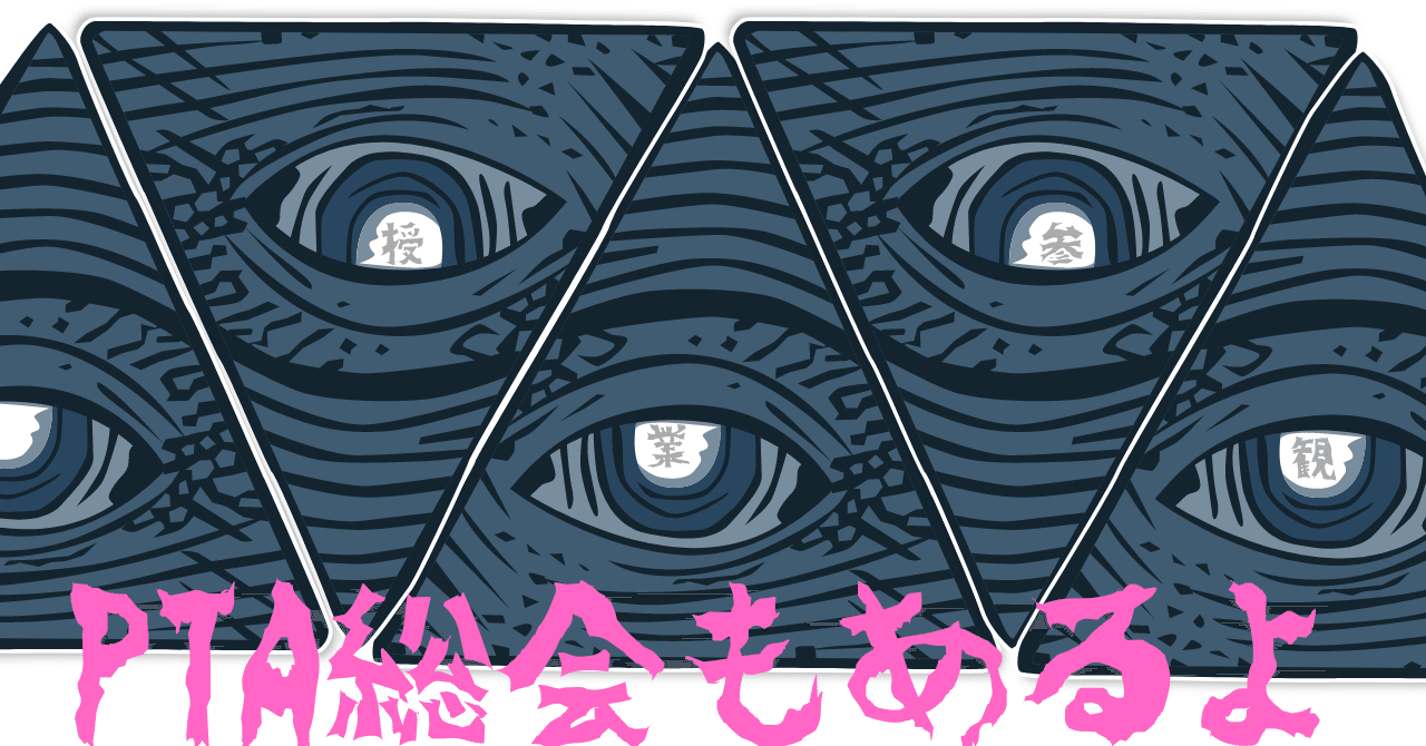 R5.5.14 日曜授業参観及びPTA総会のご案内｜沖縄県うるま市立石川中学校