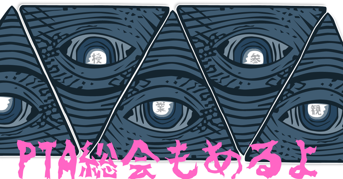 R5.5.14 日曜授業参観及びPTA総会のご案内｜沖縄県うるま市立石川中学校