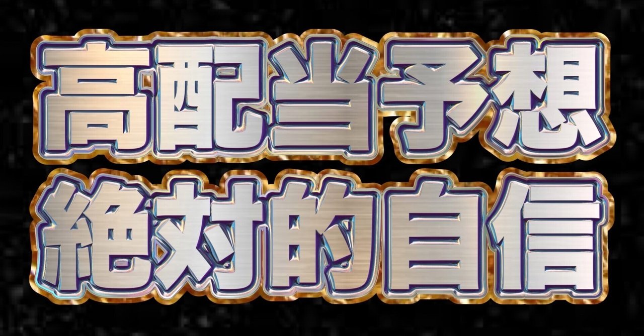 函館9r1855【📈万券への最短ルート📈】万車絶対的予想‼️‼️‼️最高級だろ🔥🔥🔥圧倒的予想‼️‼️｜勝者マン 競艇予想 競輪予想 競馬
