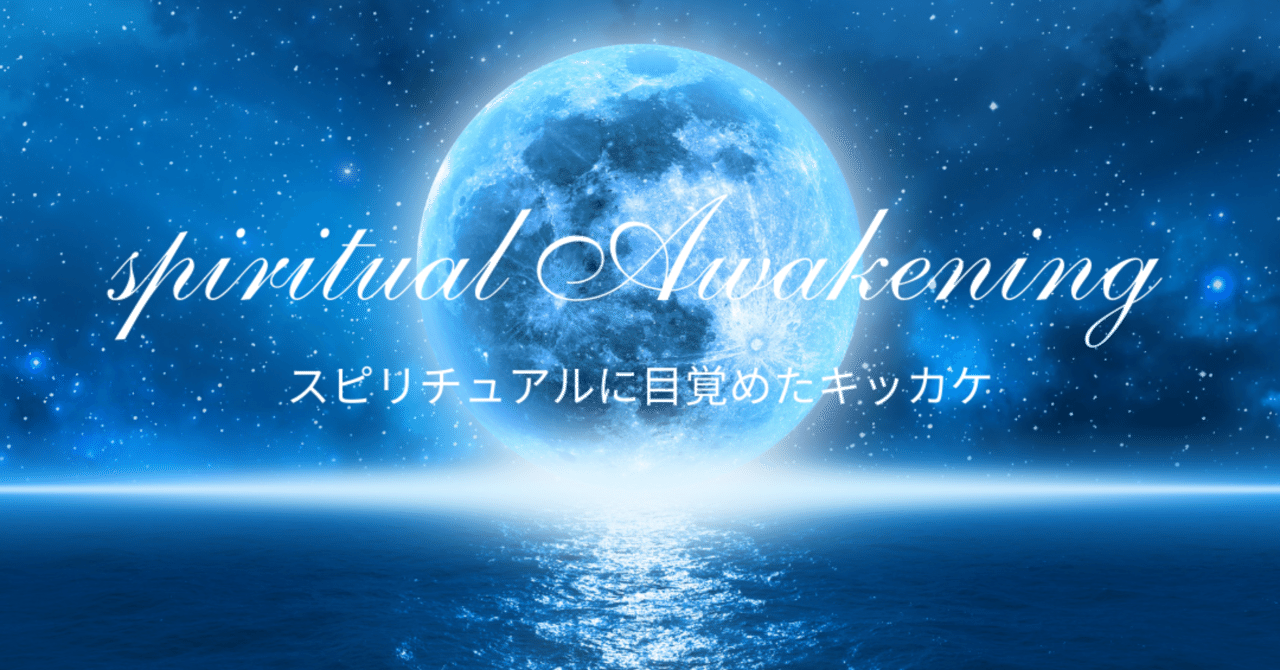 目覚めたキッカケꕤ*.ﾟ｜Sala｜note