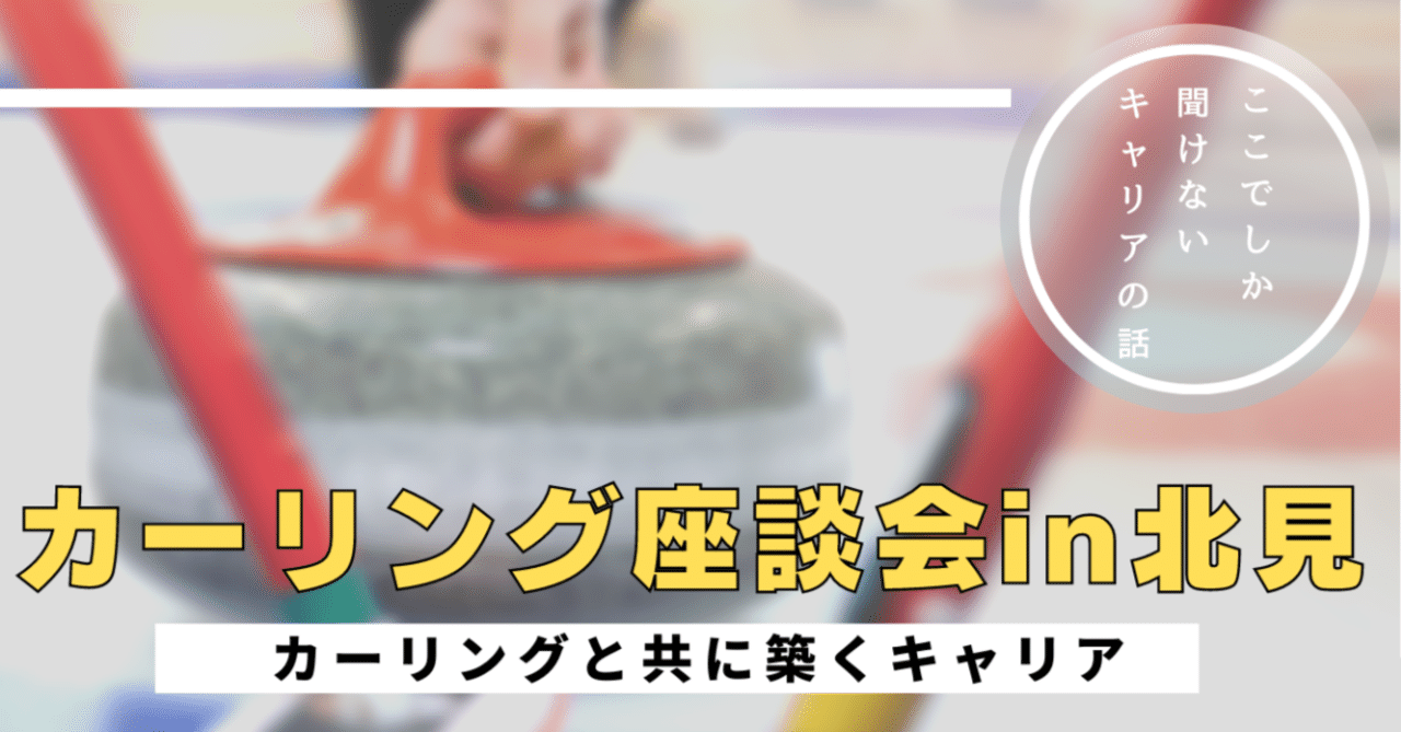 KITAMI BASE｜北海道北見市のコワーキングスペース｜note