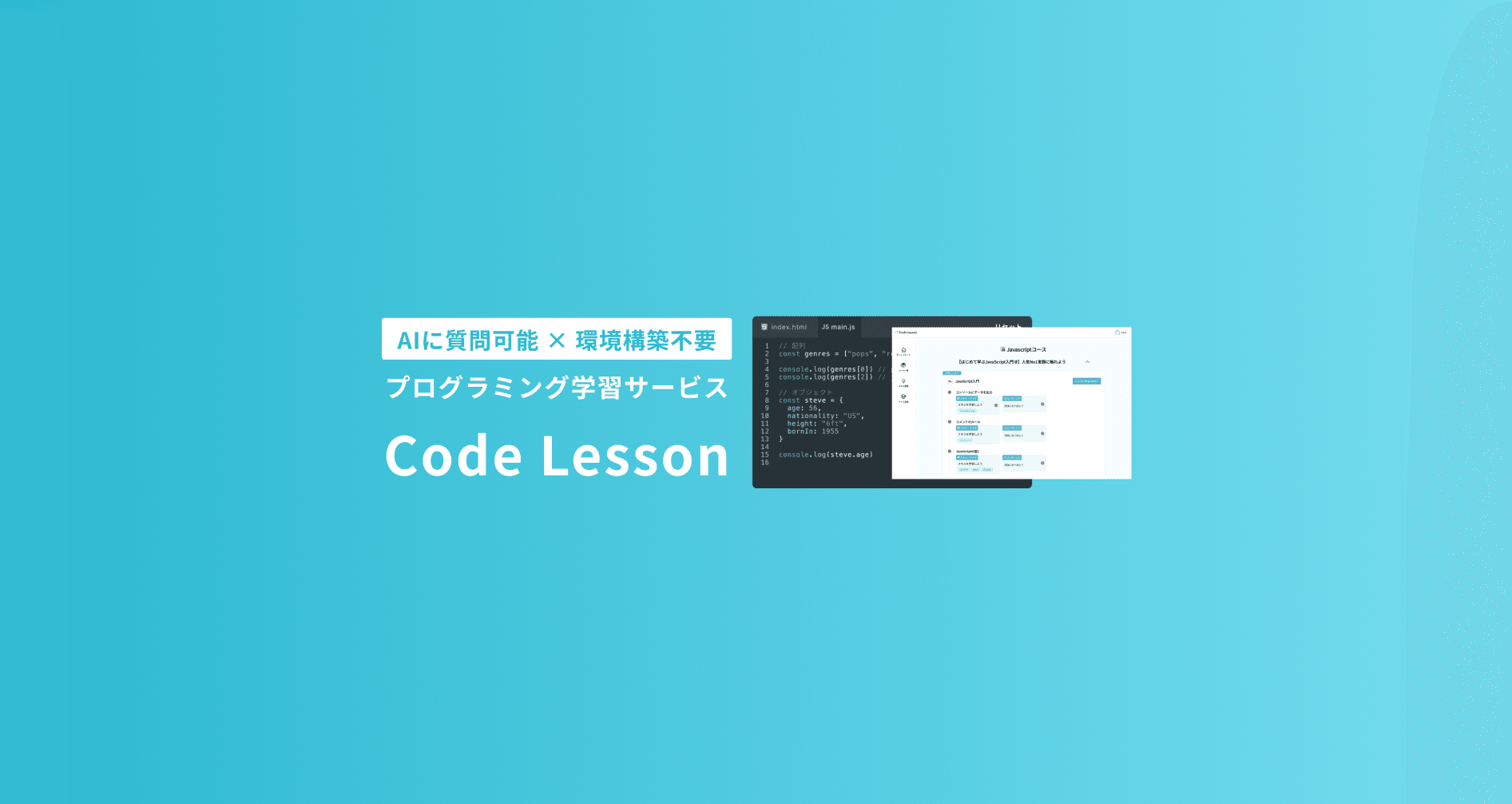 Code Lesson｜note