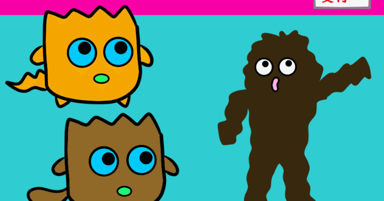 UMA感｜フモ王｜note