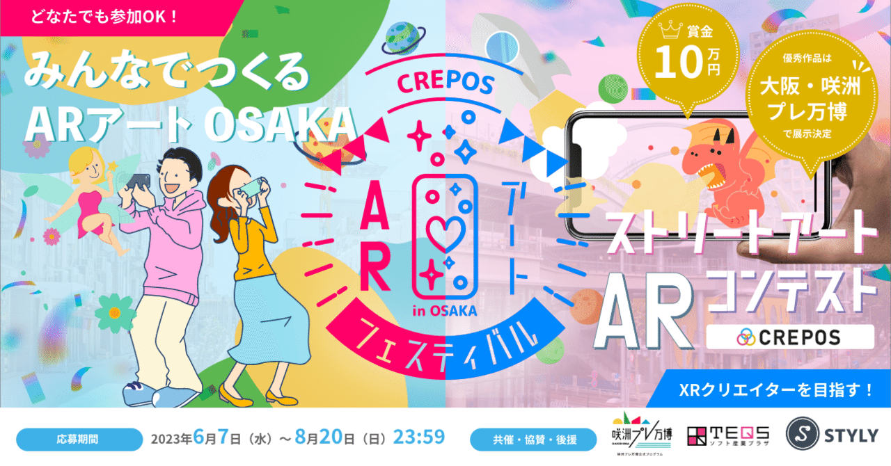 CREPOS VR/AR/NFT｜note