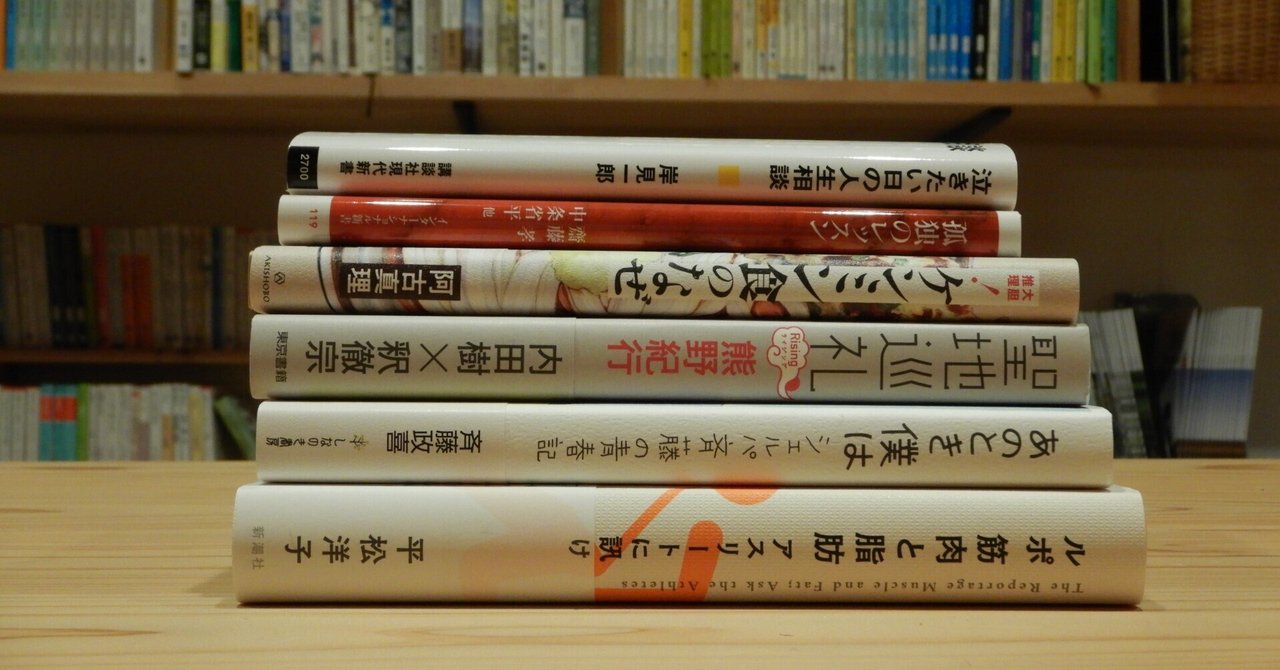 coldmountainstudy～ピックアップ2023.4.｜coldmountainstudy・鳥越将路｜note