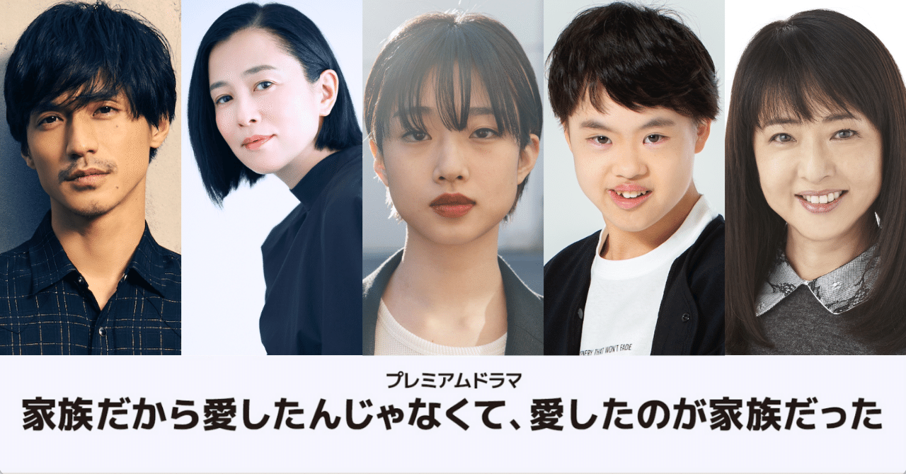 岸田奈美さんのnoteを原案とした書籍が、連続ドラマ化！NHK BSプレミアムで5月14日から放送開始｜note株式会社