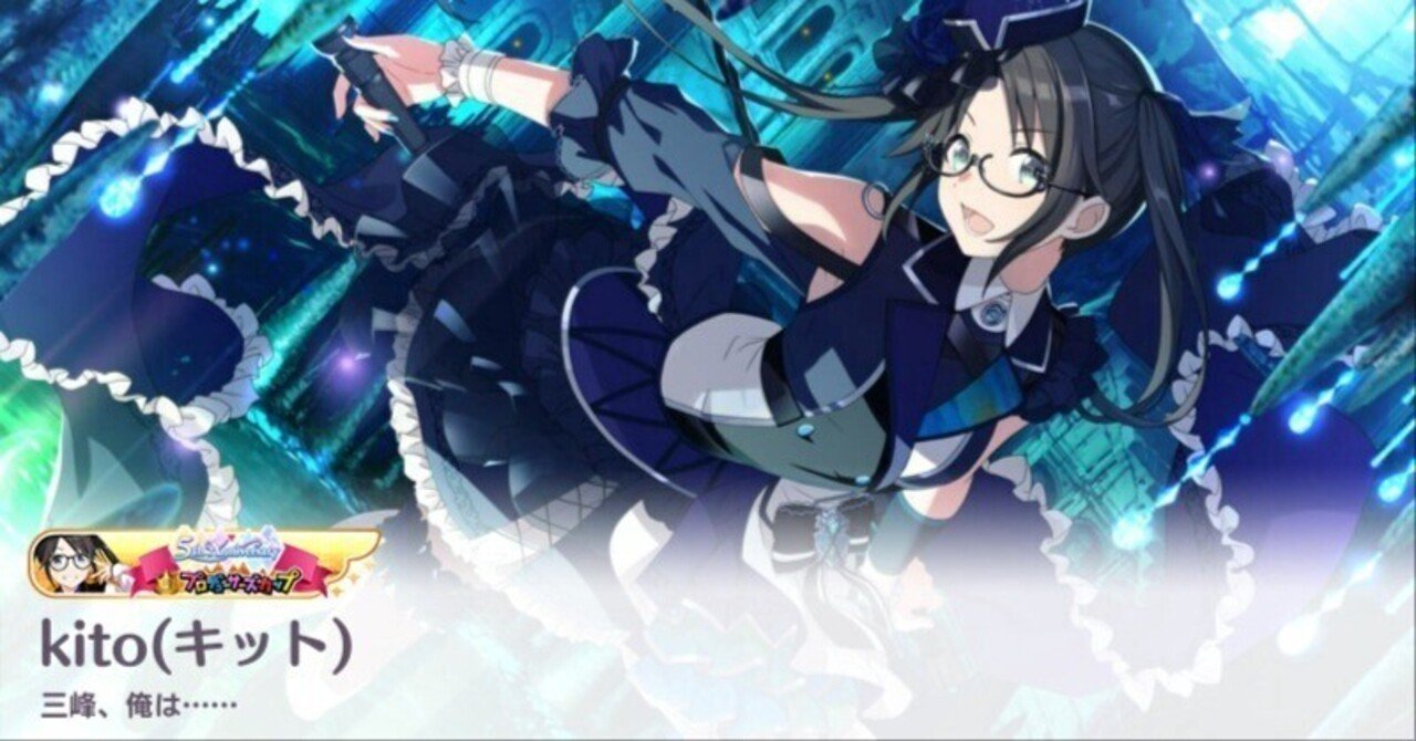 【5thAnniversary】Pカップ三峰部門金称号振り返り｜kito(キット)