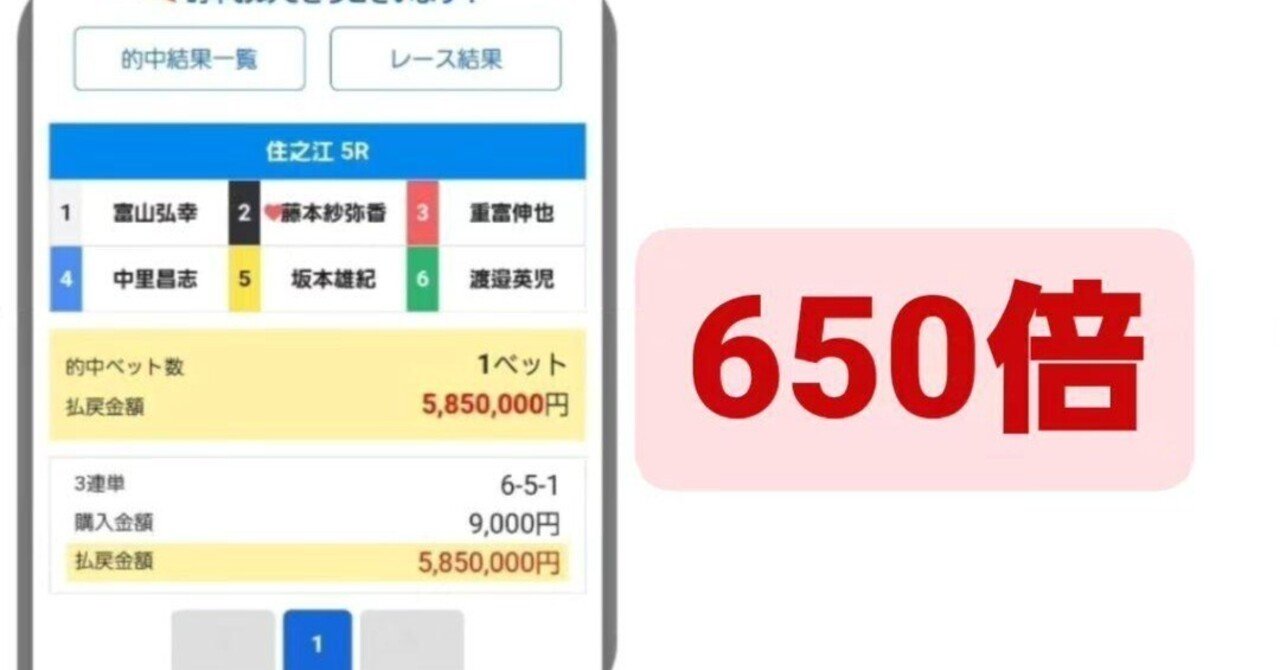 427 的中報告🎯｜万舟的中予想師💘七瀬ひな🌟プロ競艇予想師🚤🌊｜note