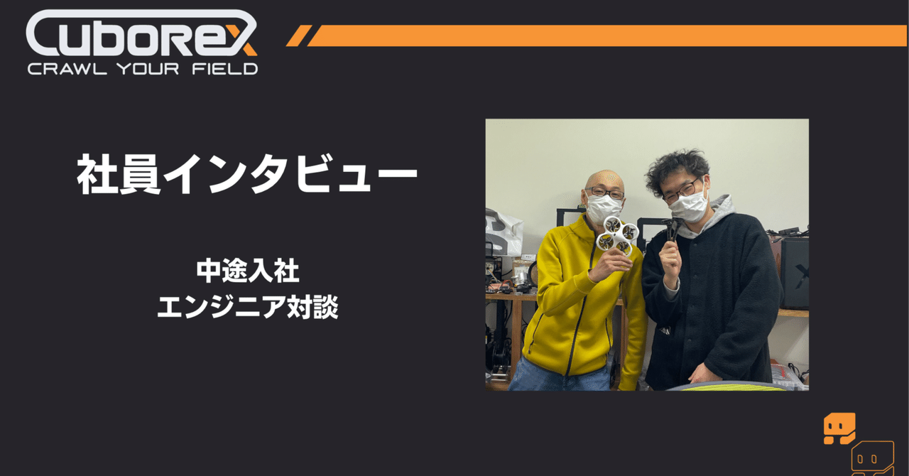 株式会社CuboRex｜note