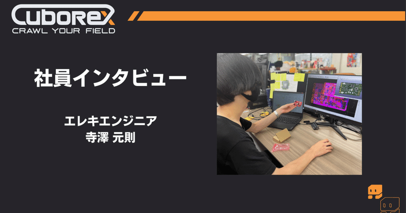 株式会社CuboRex｜note
