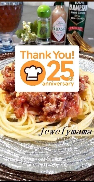 スクショ祭り！ 私も参加してみます💕 chisa-rimさん ありがとう🎶｜jewelymama｜note