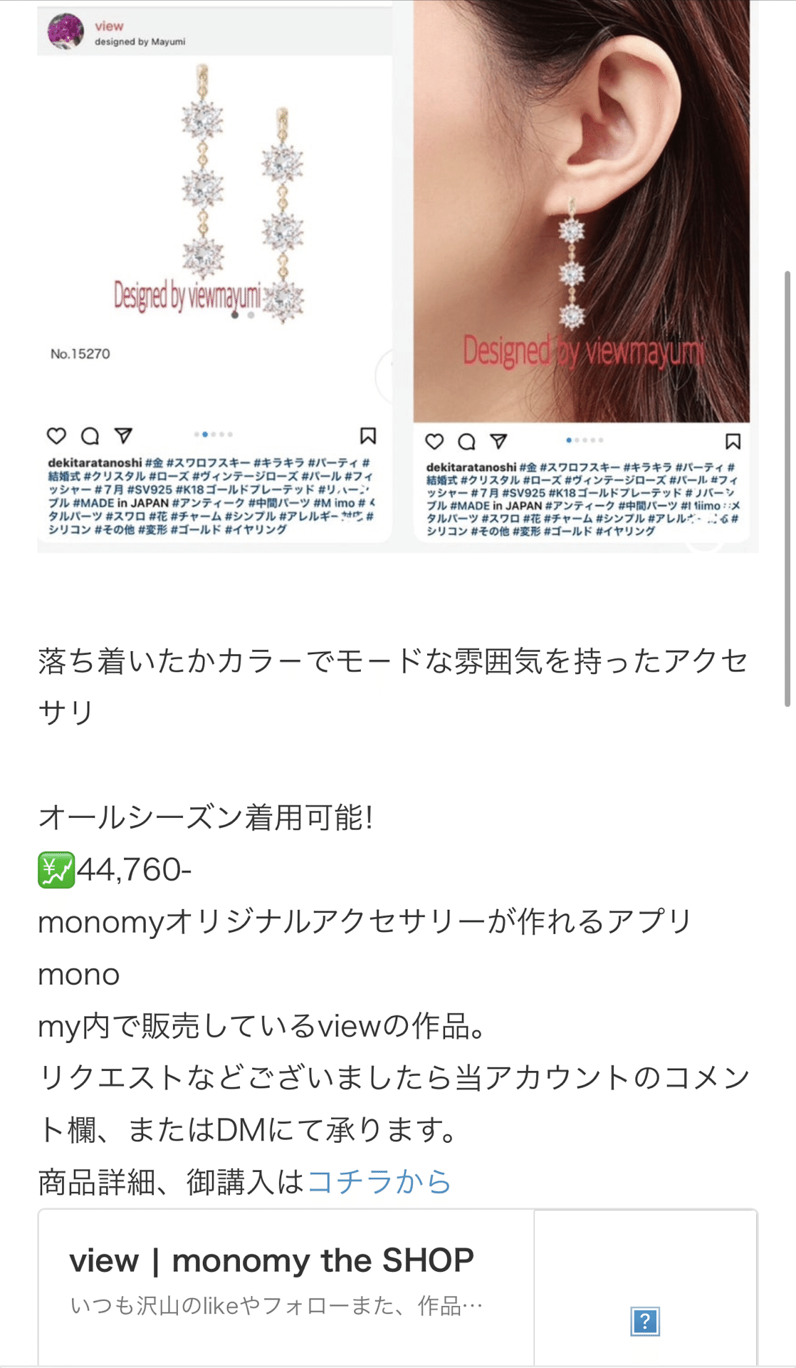 商品 NO：15270/シリコン付多面カットノンホ－ルピアス｜Mayumi｜note