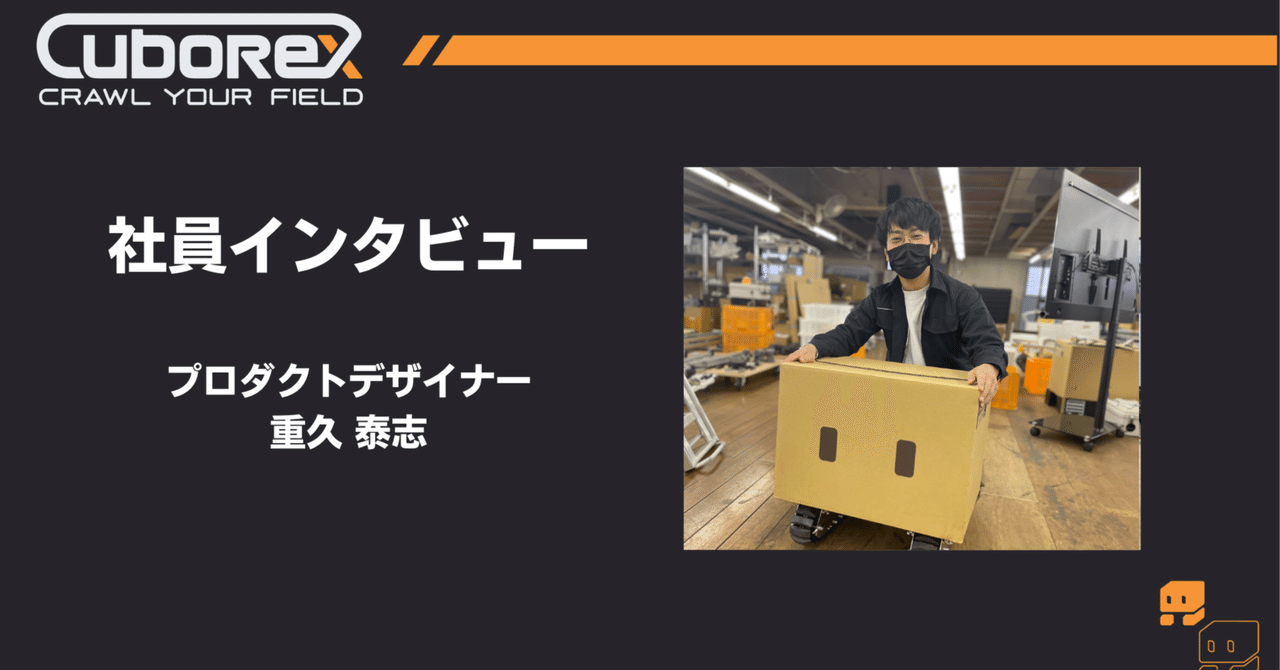 株式会社CuboRex｜note