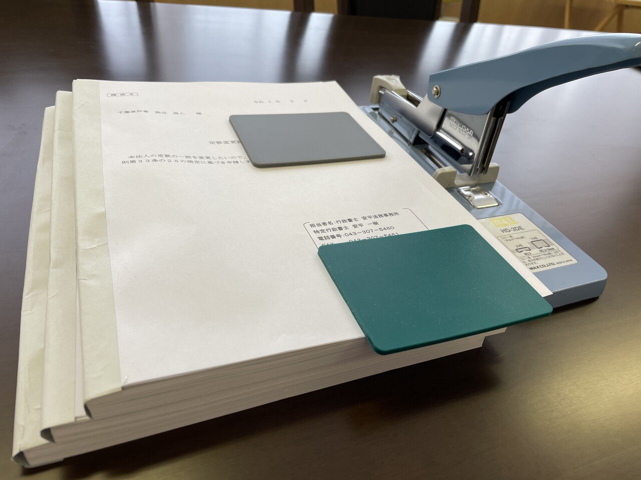 医療法人社団の定款変更認可申請書を作成しました。 分院の開設のため書類が多く、業務用ホチキスを力いっぱい打ち込んでギリギリとめられる分厚さで、製本テープも剥がれてくるので再度ノリで貼り直しまし