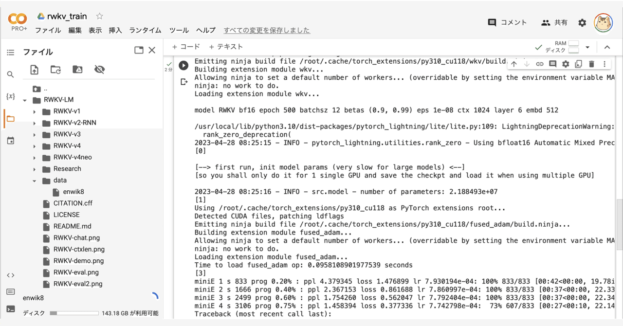 Google Colab で RWKV のゼロからの学習を試す｜npaka