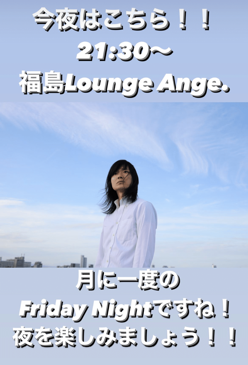 3日休んで回復！！さあ今宵もぶっ飛ばす！！！｜稲田一馬(Kazuma Inada)｜note