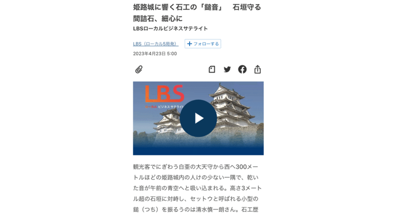 【LBS】姫路城に響く石工の「鎚音」 石垣守る間詰石、細心に｜200im
