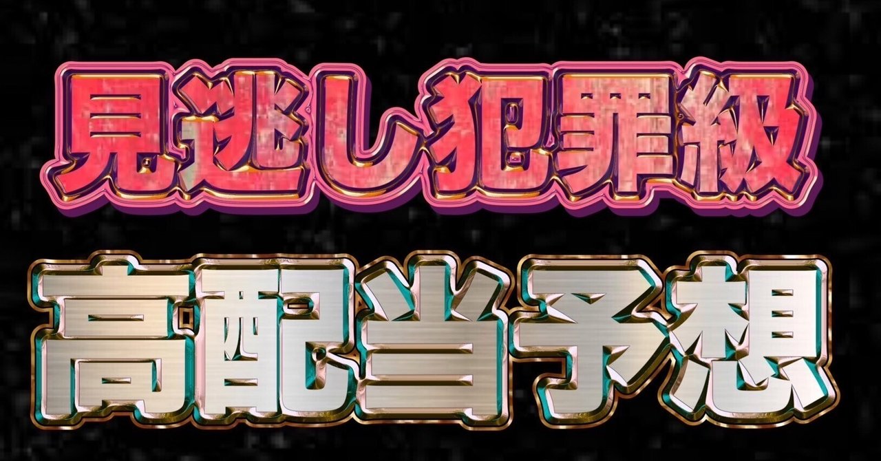 芦屋1r 0840【㊗️狙い目抜群㊗️】|勝者マン 競艇予想 競輪予想 競馬予想