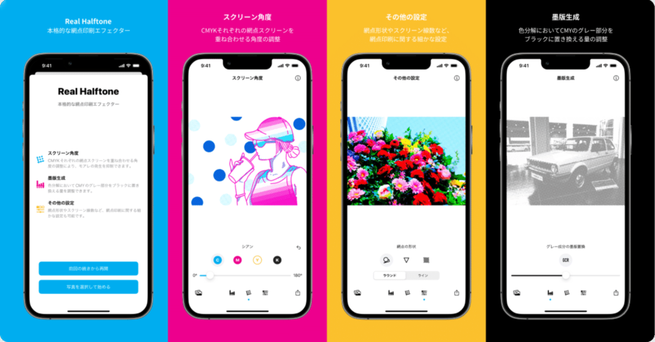 Real Halftone｜temoki / Tomoki Kobayashi