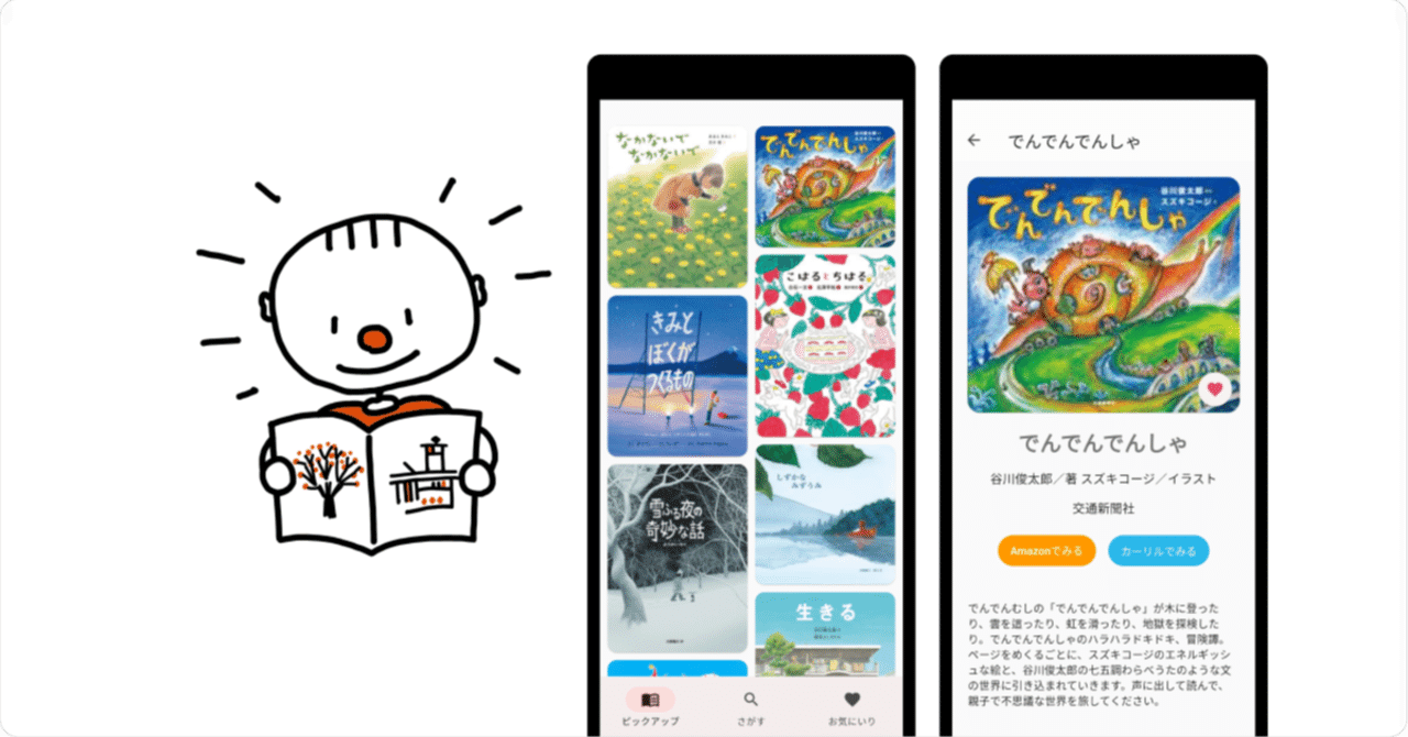 ぺらり｜temoki / Tomoki Kobayashi