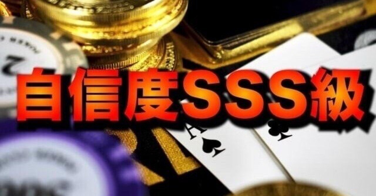 浜名湖11r 1633 ️ 自信度max ️｜ジャック・スパロウ 競艇予想 ボートレース｜note