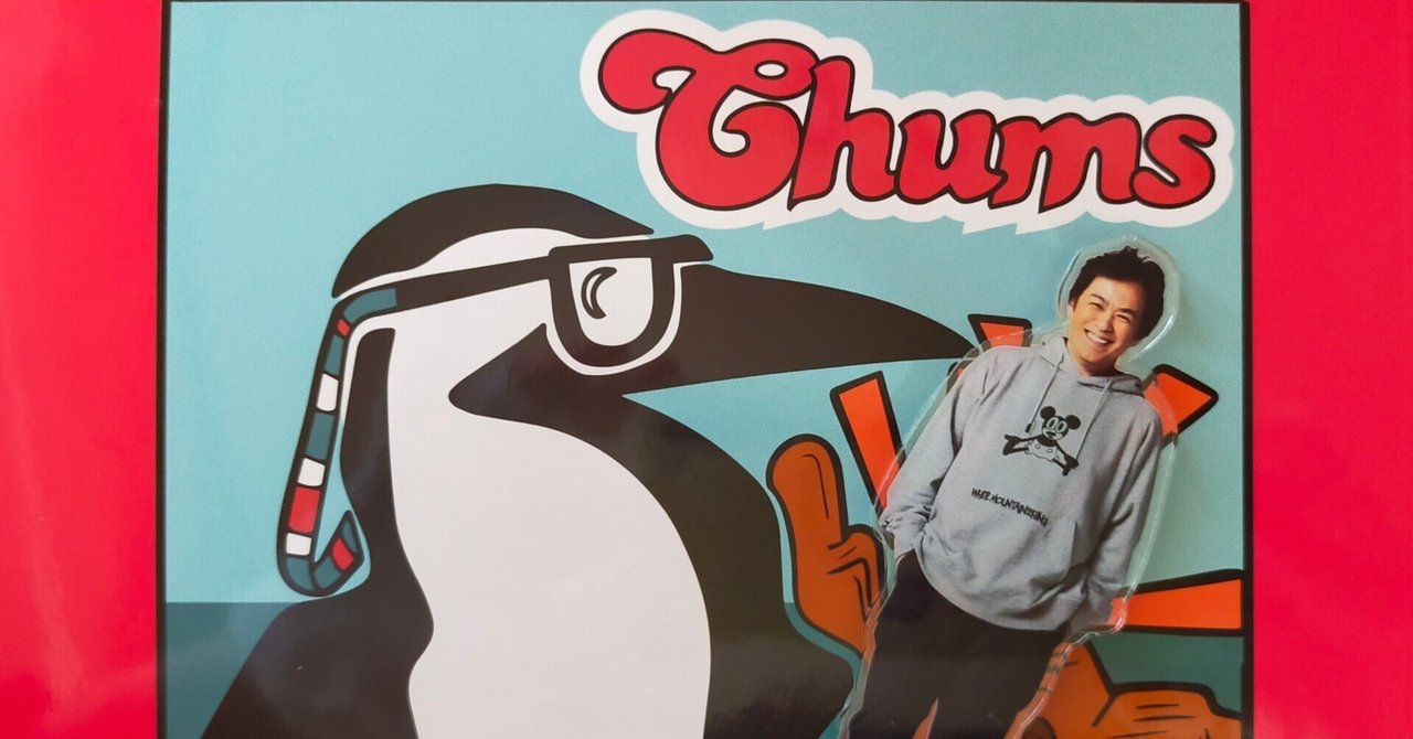 宝島社『CHUMS 40 YEARS ANNIVERSARY BOOK』2023/4/28発売｜usagi0724