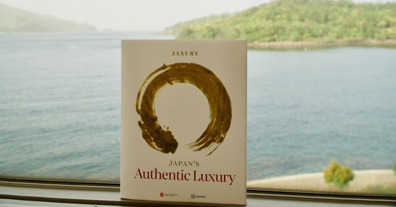 EntôがJAXURY AWARD 2023を受賞しました。｜株式会社海士