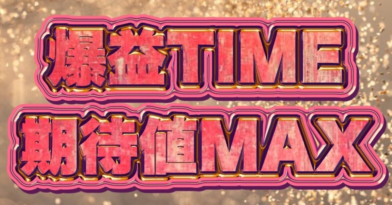 芦屋3r 932 ️‍🔥⚠️爆益time開演⚠️ ️‍🔥｜ジャック・スパロウ 競艇予想 ボートレース｜note