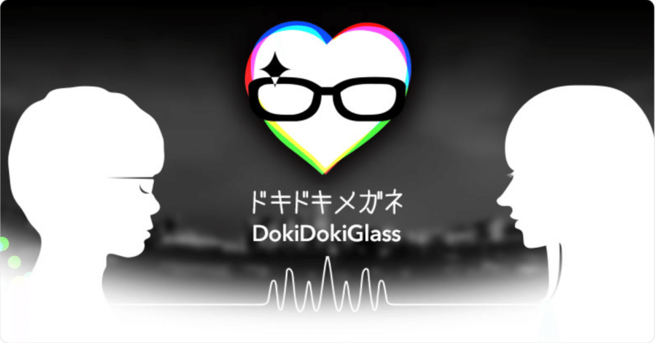 ドキドキ ️メガネ｜temoki / Tomoki Kobayashi｜note