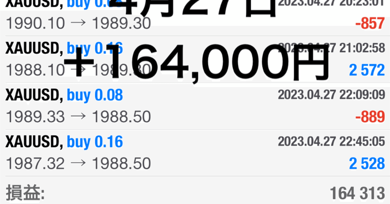 あと4名で締め切ります。｜FX専業トレーダーshu