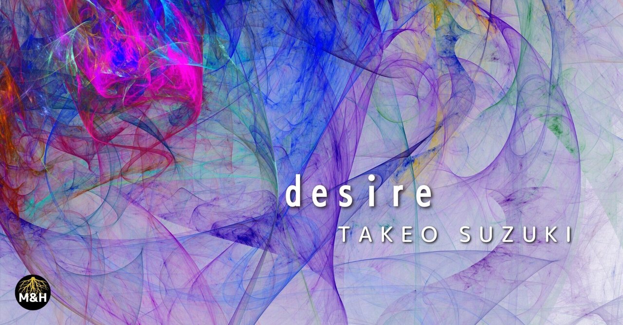 Psychedelic Chill-out アルバム第6弾リリースのお知らせ｜M&H SOUND Studio - Ambient Studio