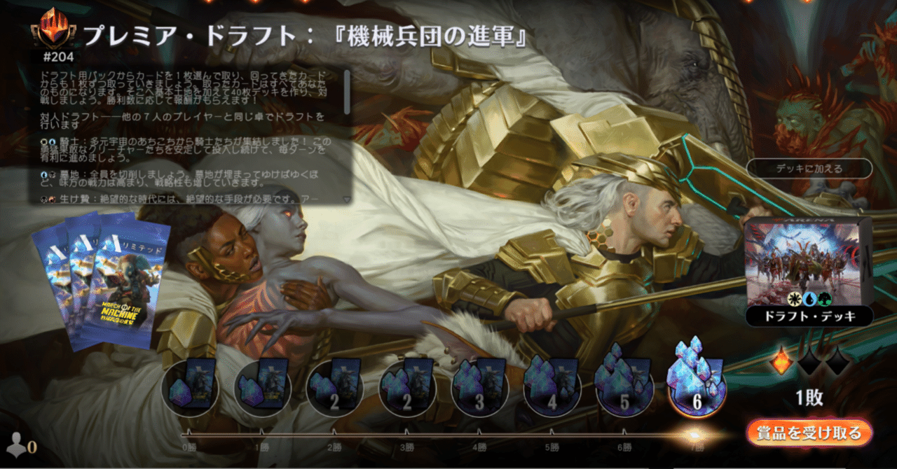 MTG 機械兵団の進軍ドラフト20｜k2｜note