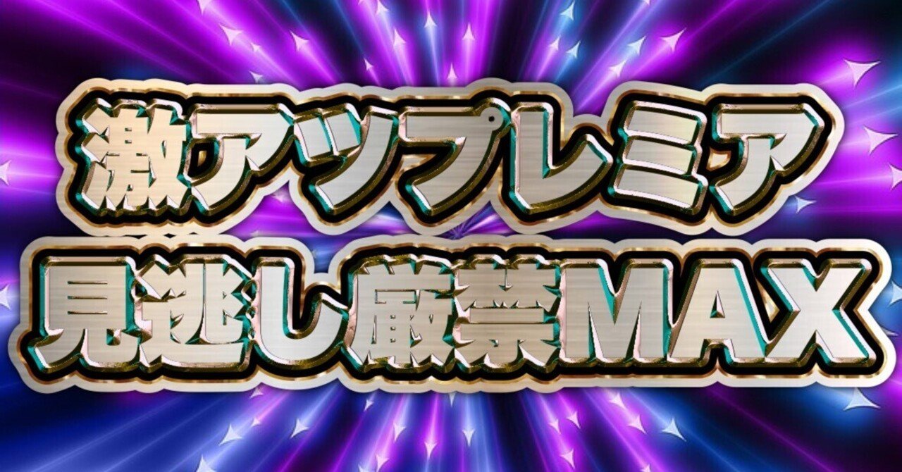 尼崎11r 1550💵⚠️バカ熱いだろココ⚠️💵|ジャック・スパロウ 競艇予想 ボートレース|note