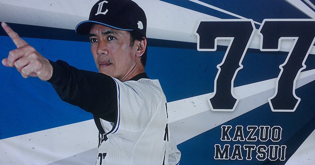 【西武ライオンズ 今日の見どころ】4月終了時 首位の新人監督は過去2人 ピンチに強い與座が今季初登板 ｜西武ライオンズ 今日の見どころを制作