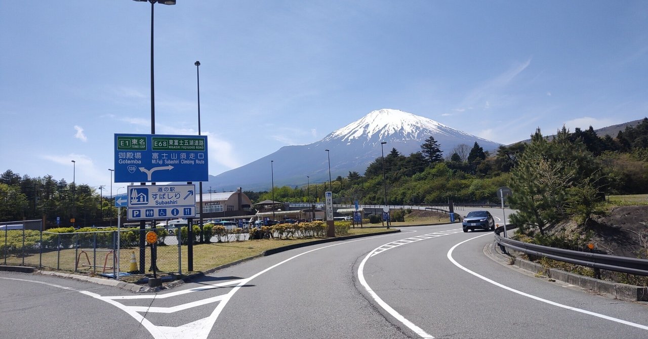 【4月29日㈯】富士1.3Pesks｜T_Matsu