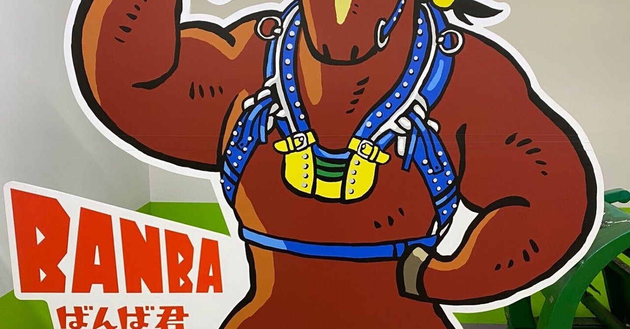 4/30🔥ばんえい競馬12R🔥20:40【ちゃっぴーばんえいファイナル ️】｜😼ちゃっぴー新聞😼