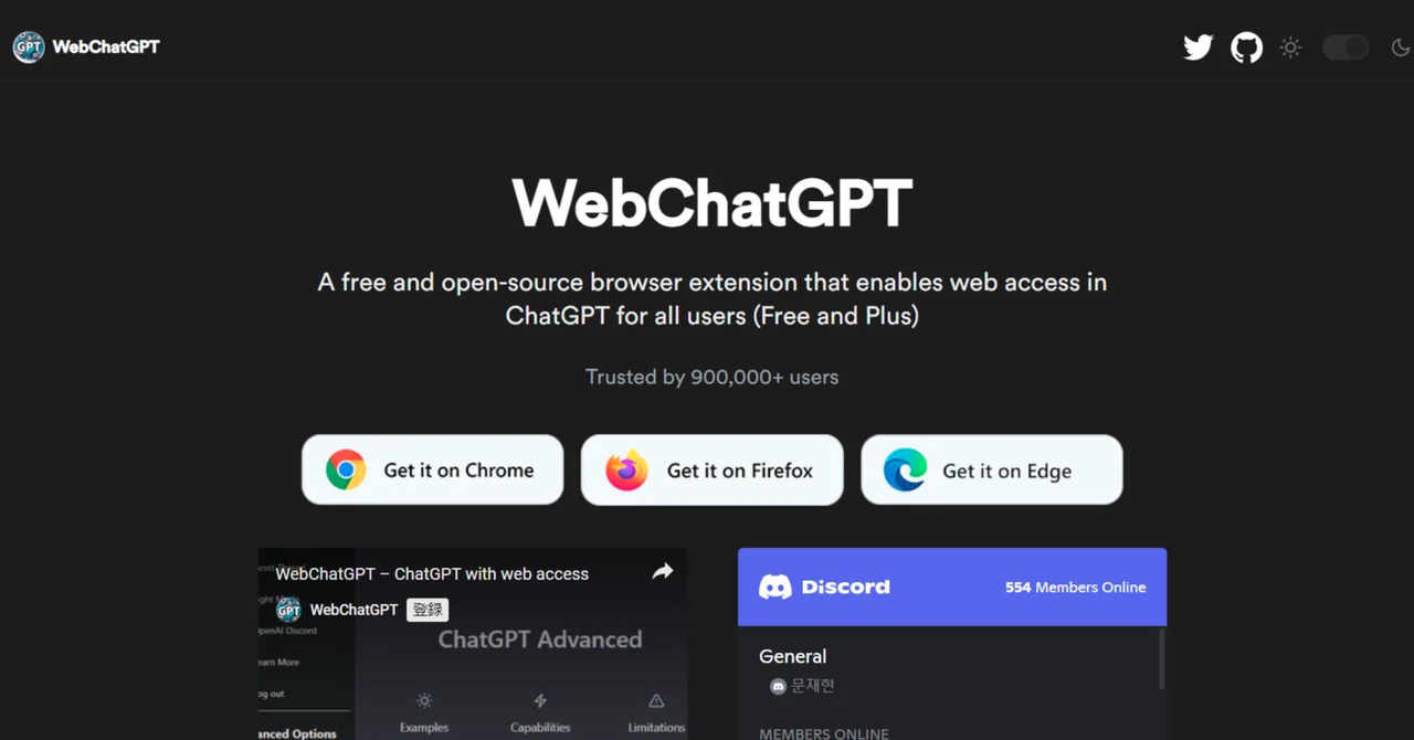 生成系AI／Chromeの拡張機能WebChatGPTを導入｜井手よしひろ｜note