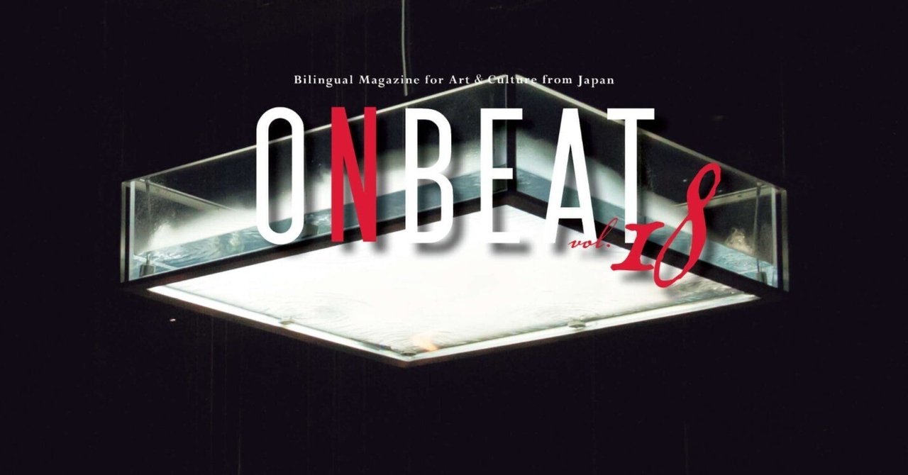 『ONBEAT vol.18』の坂本龍一特集にて、『音楽図鑑』『エスペラント』『未来派野郎』が紹介されます！｜midizine by MIDI INC.
