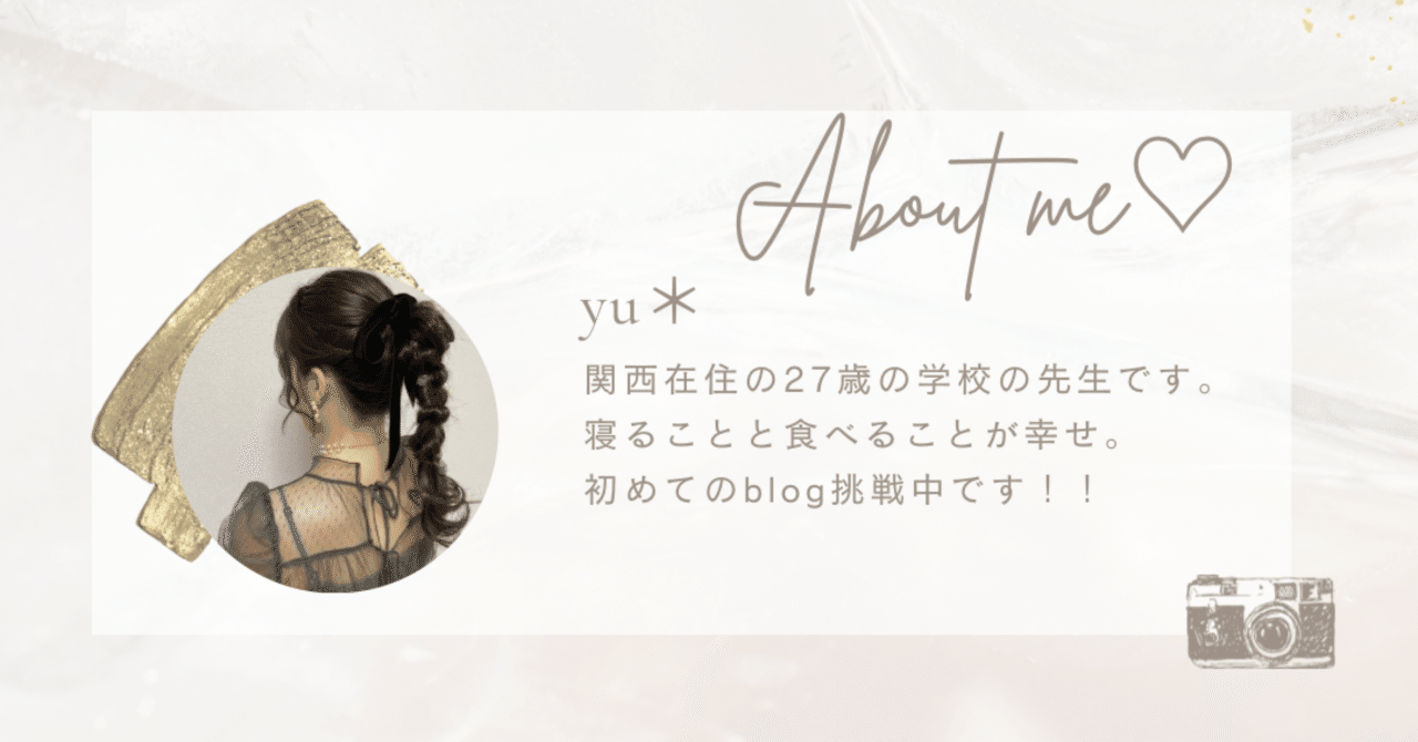 はじめまして🐰｜yu＊｜note