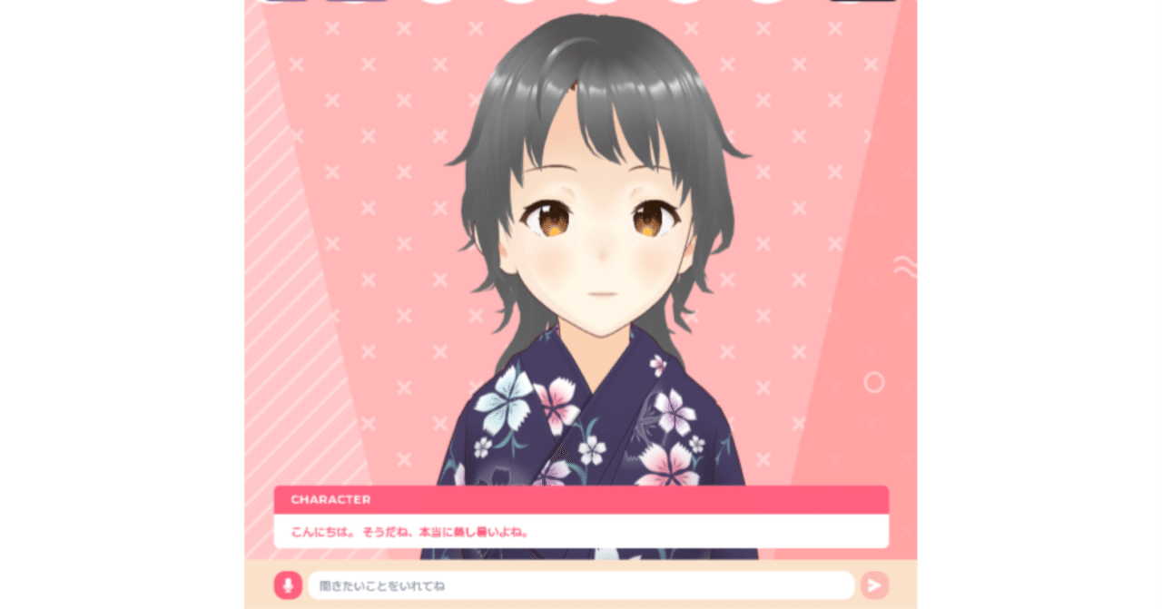 ChatVRMでOpenAIのAPIキーを使った会話できるキャラクターを作ろう｜Masayuki Abe