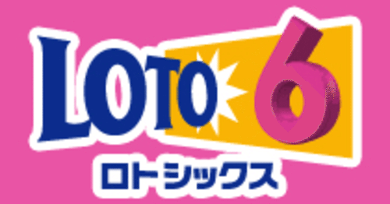 5月1日 (月)LOTO6予想 ️‍🔥本日抽選日 ️‍🔥｜💰ミニロト6.7予想師💰