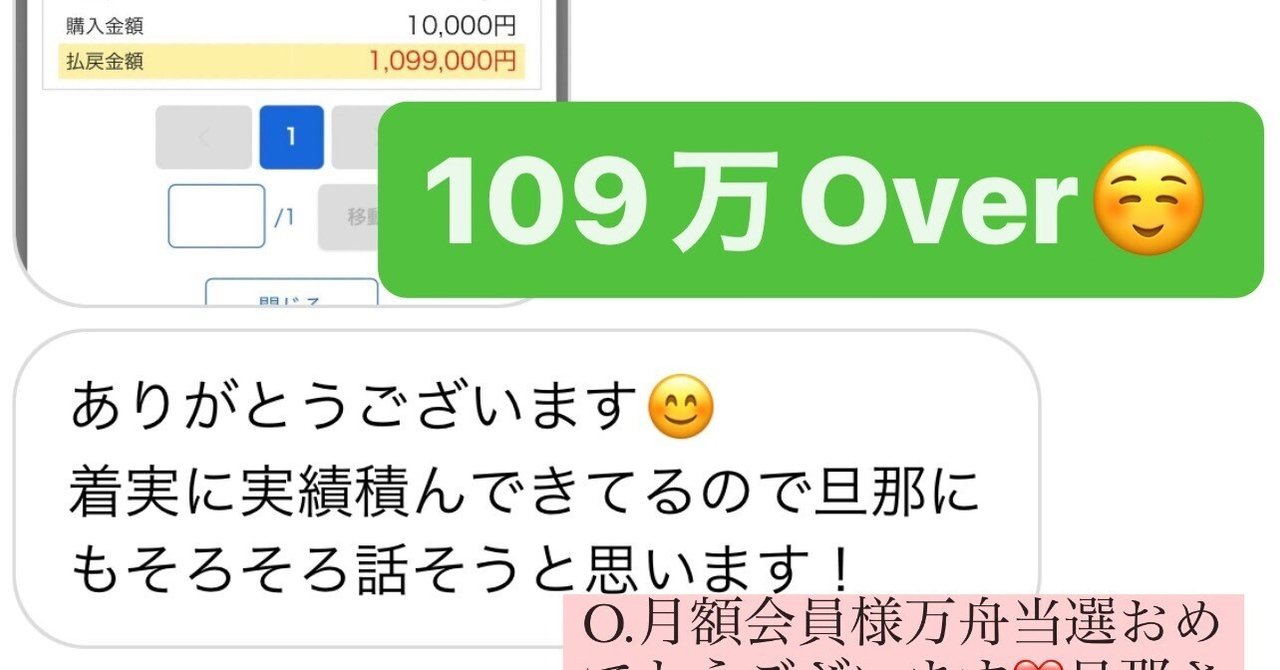 🔥🎯430的中報告🎯🔥｜🦄大人気🔥万舟女子®️ちゃん🦄