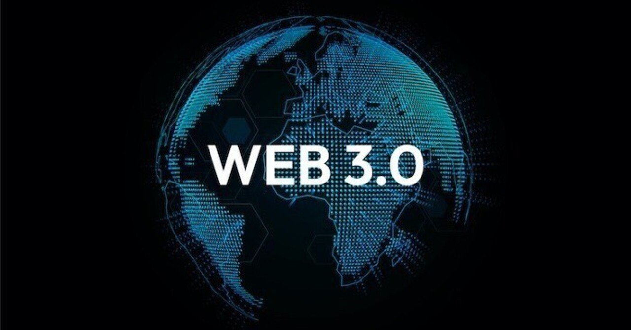#001【インターネットの新しい時代】今更人に聞けない WEB3.0って何？WEB2.0と比べてみた｜DAO Inc.｜note