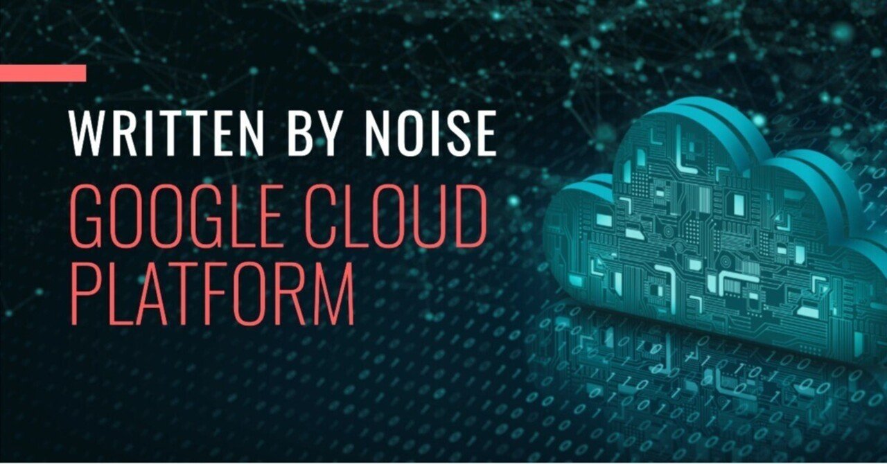 GCPのGoogle Cloud Storageの機能 (2023.MAY.1st, with Chat-GPT4)｜noise