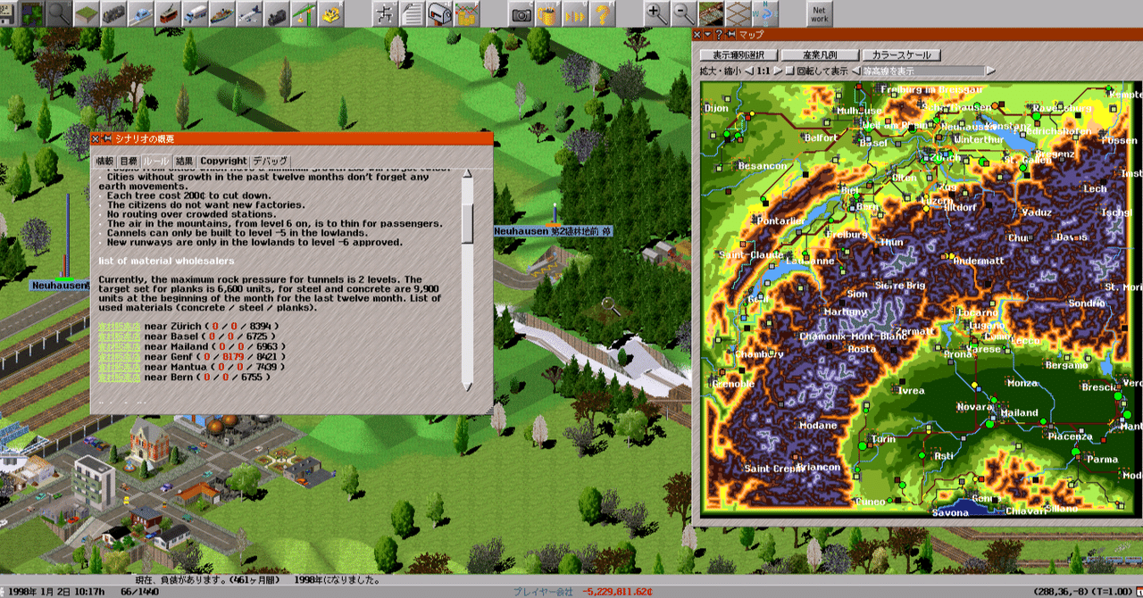 【Simutrans】swiss_mountains攻略 Vol.41｜移動大事たびきろく