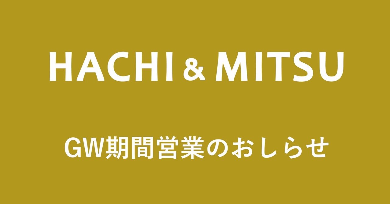 HACHI&MITSU｜note