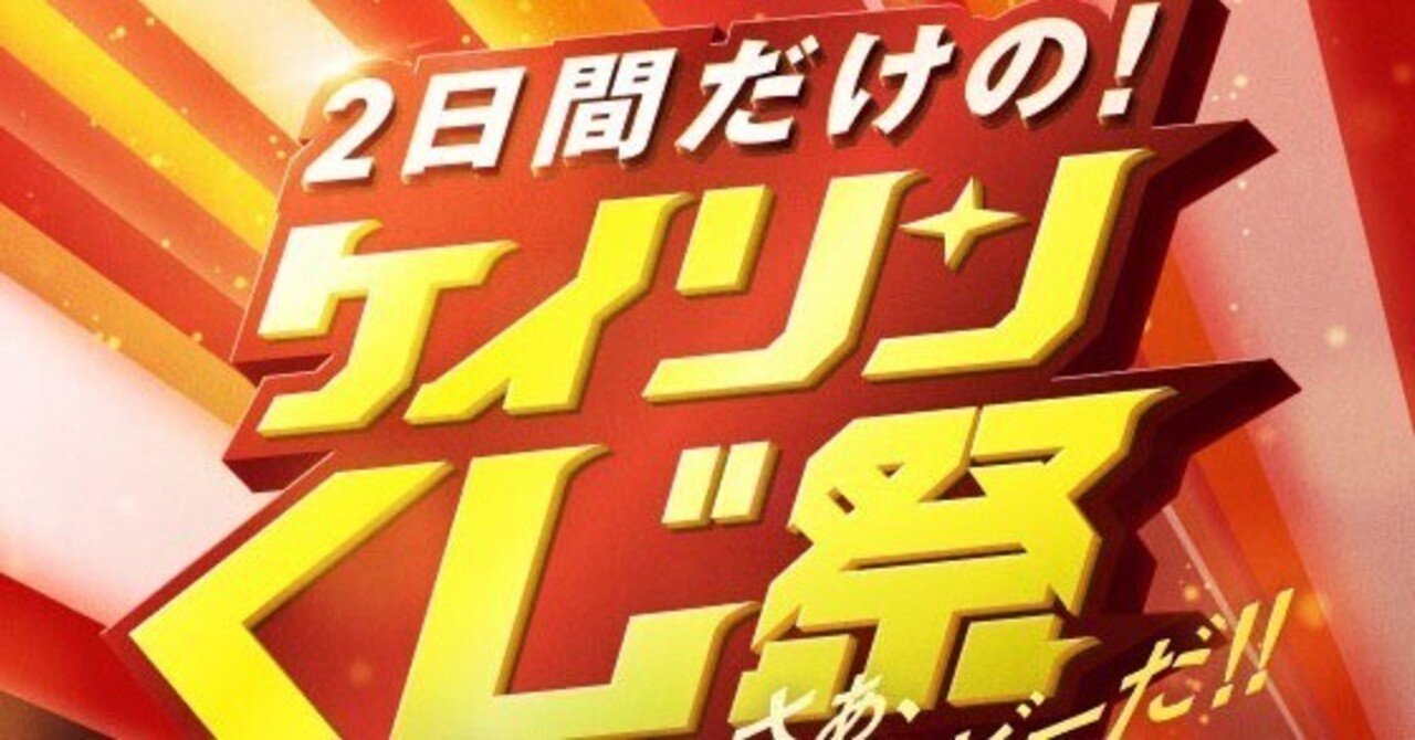 函館ミッドナイト競輪 初日 全レースセット |a Kto|note