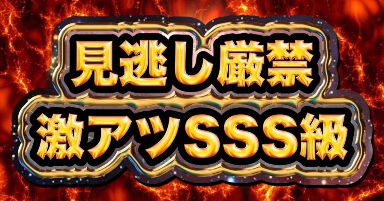 丸亀8r 1817 ️‍🔥異次元の神回 ️‍🔥｜ジャック・スパロウ 競艇予想 ボートレース｜note