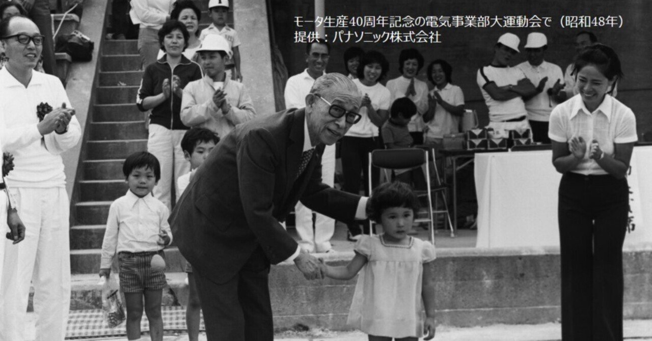 「松下幸之助とスポーツ」｜SPODGE「スポーツ経験を無限大の可能性へ変えるメディア」