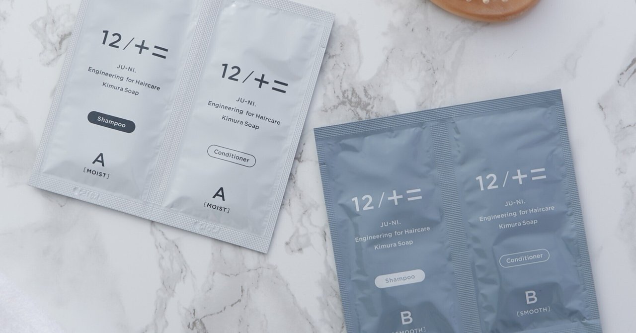 【12/JU-NI ミニパウチ10枚セット】の発売おしらせ｜そのちゃん / 木村石鹸